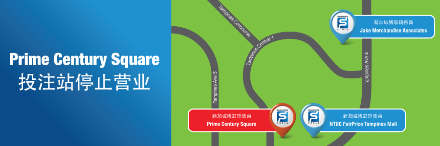 Prime Century Square投注站停止营业