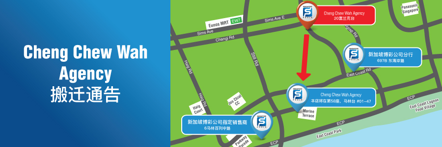 Cheng Chew Wah Agency 投注站停止营业